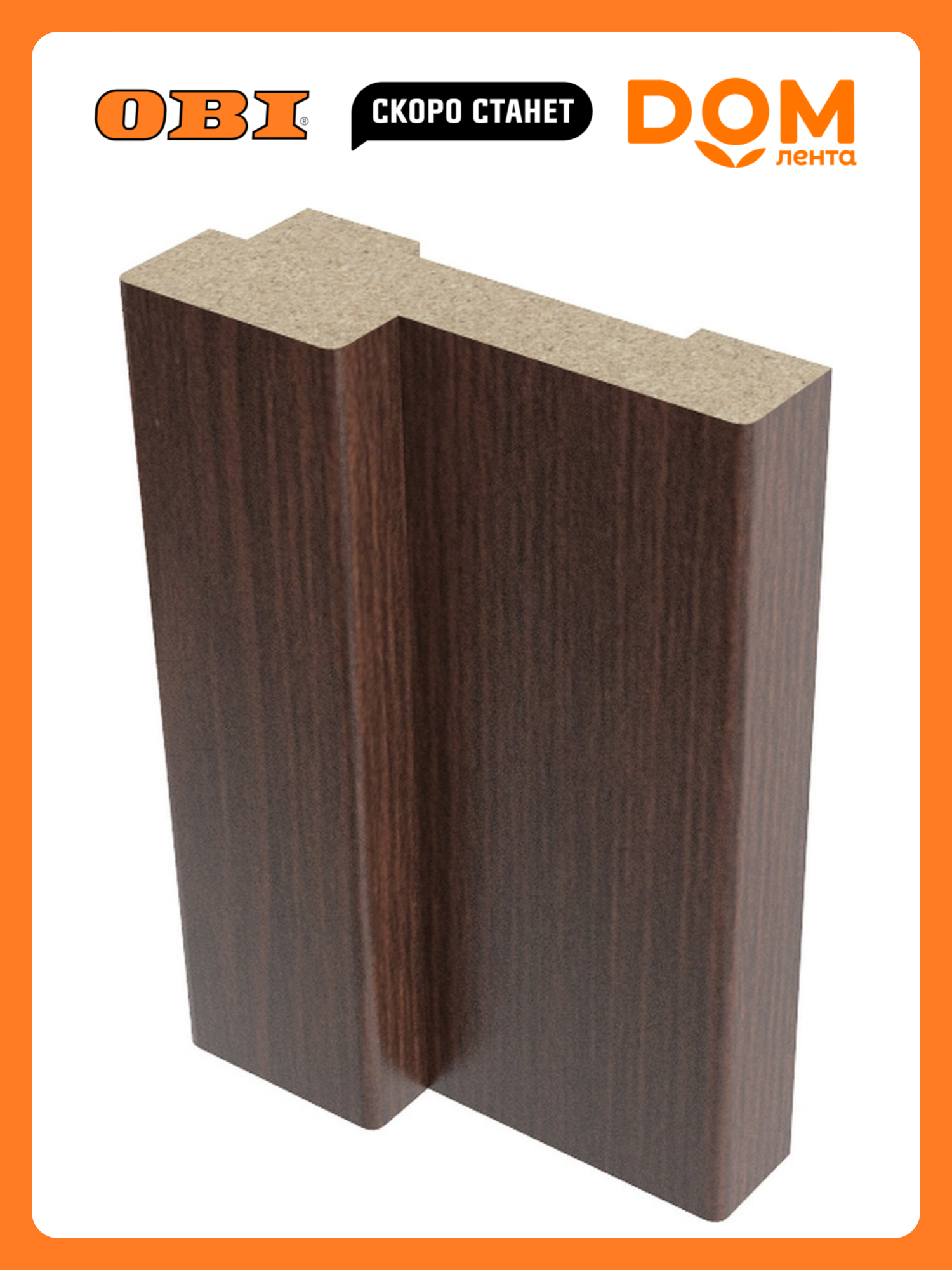 Дверная коробка VERDA Классик Стандарт, МДФ, цвет венге, 26x2070мм, 2.5шт