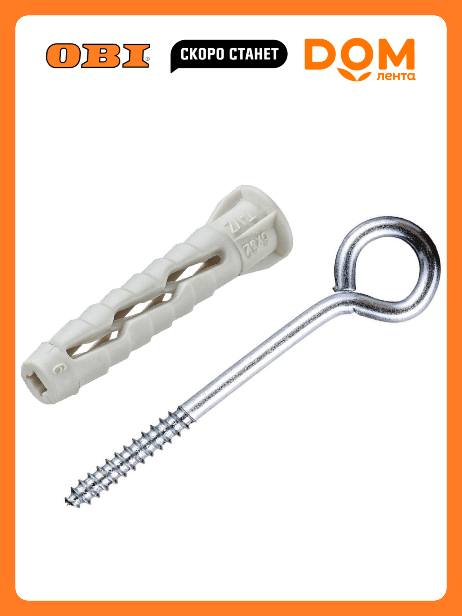 Дюбель универсальный Tecfi VZ нейлон 6x32 мм с шурупом-кольцо 4 шт