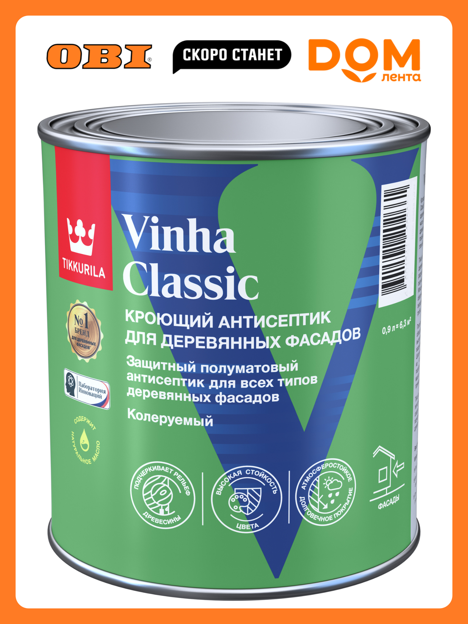 Антисептик Tikkurila/Tikkivala vinha classic vc sm кроющий 0,9л