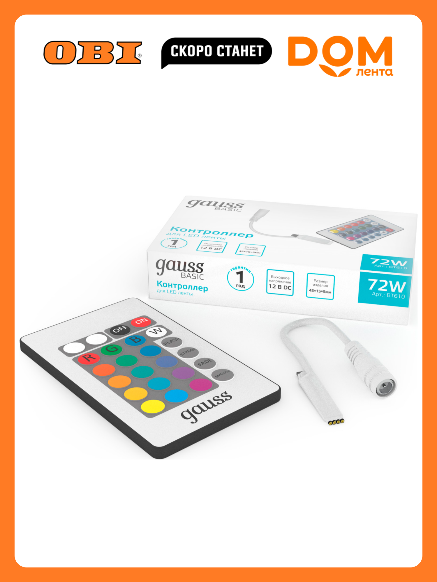 Контроллер RGB Gauss Basic, для LED-ленты, мощность 72 Вт, пульт управления