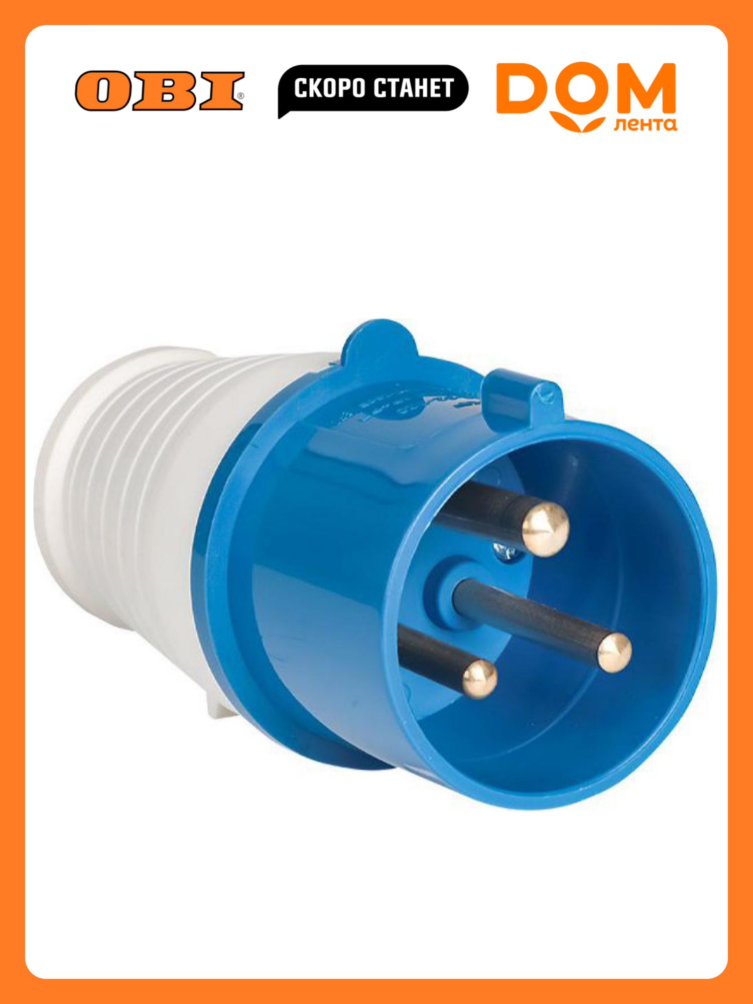 Вилка сетевая EKF PROxima 023 2P+PE 220 В 32 A синяя