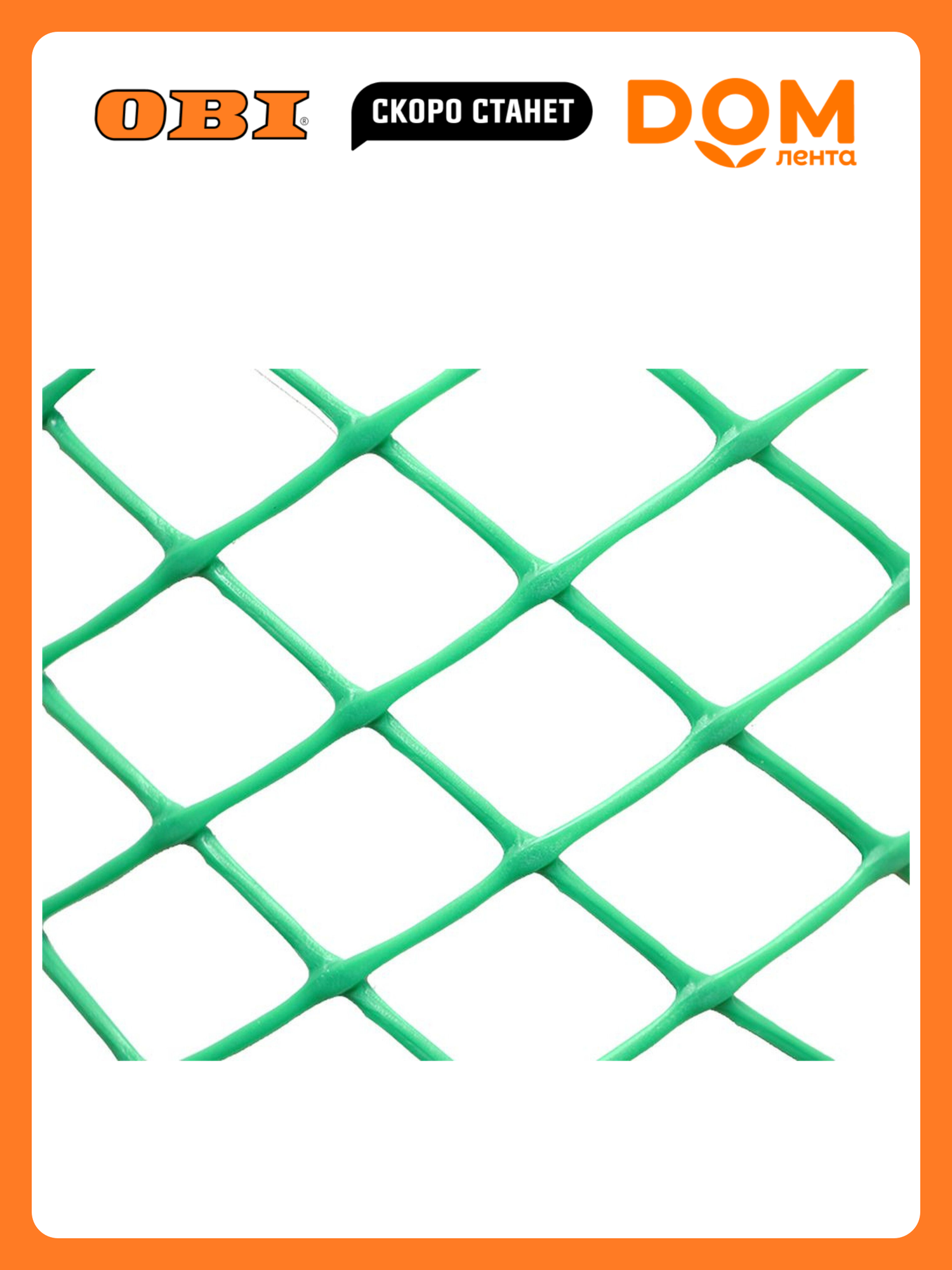Заборная решетка протэкт 10х1,2 м зеленая