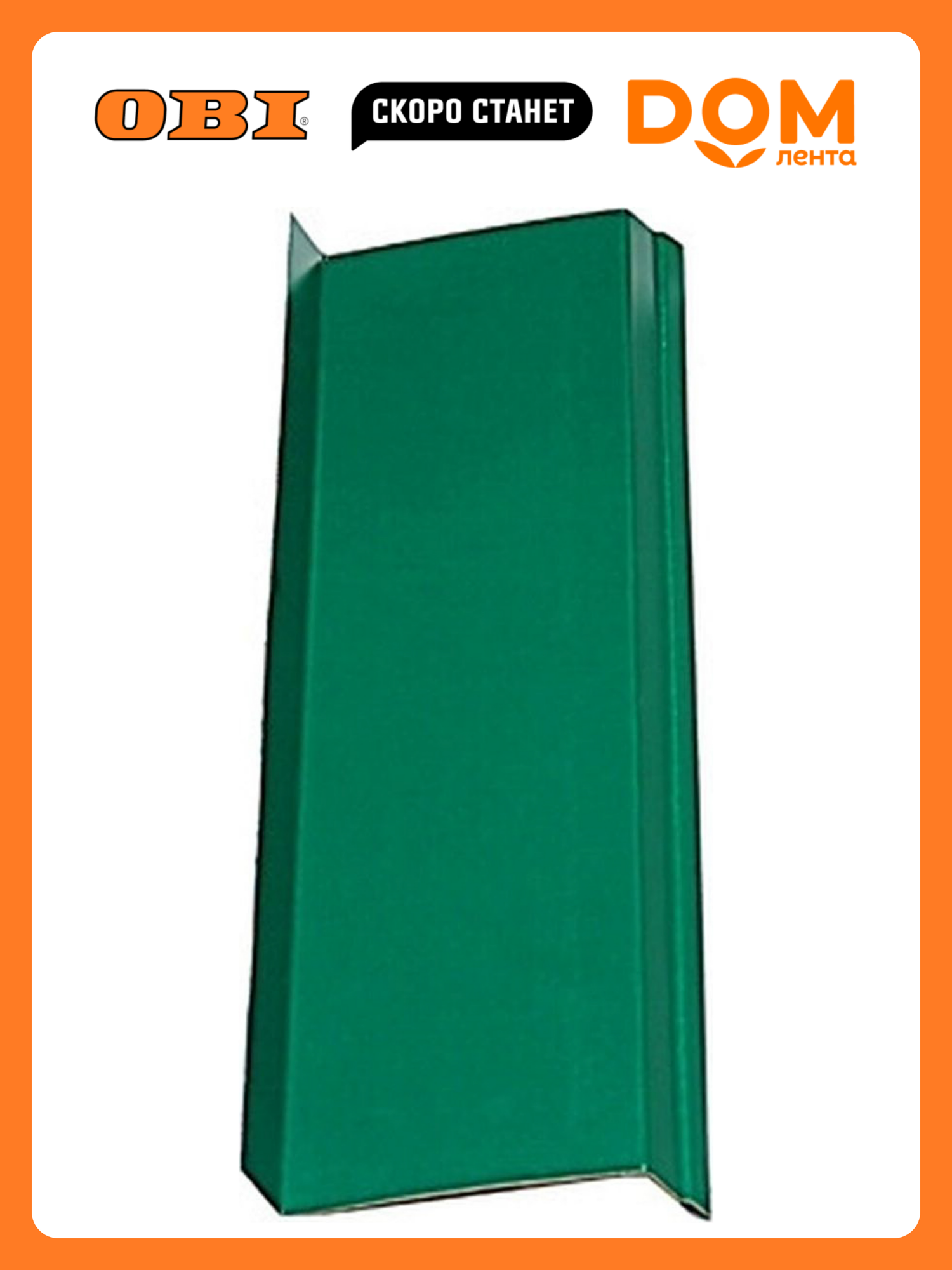 Отлив для окна зеленый Таврос стальной 100х2000 мм