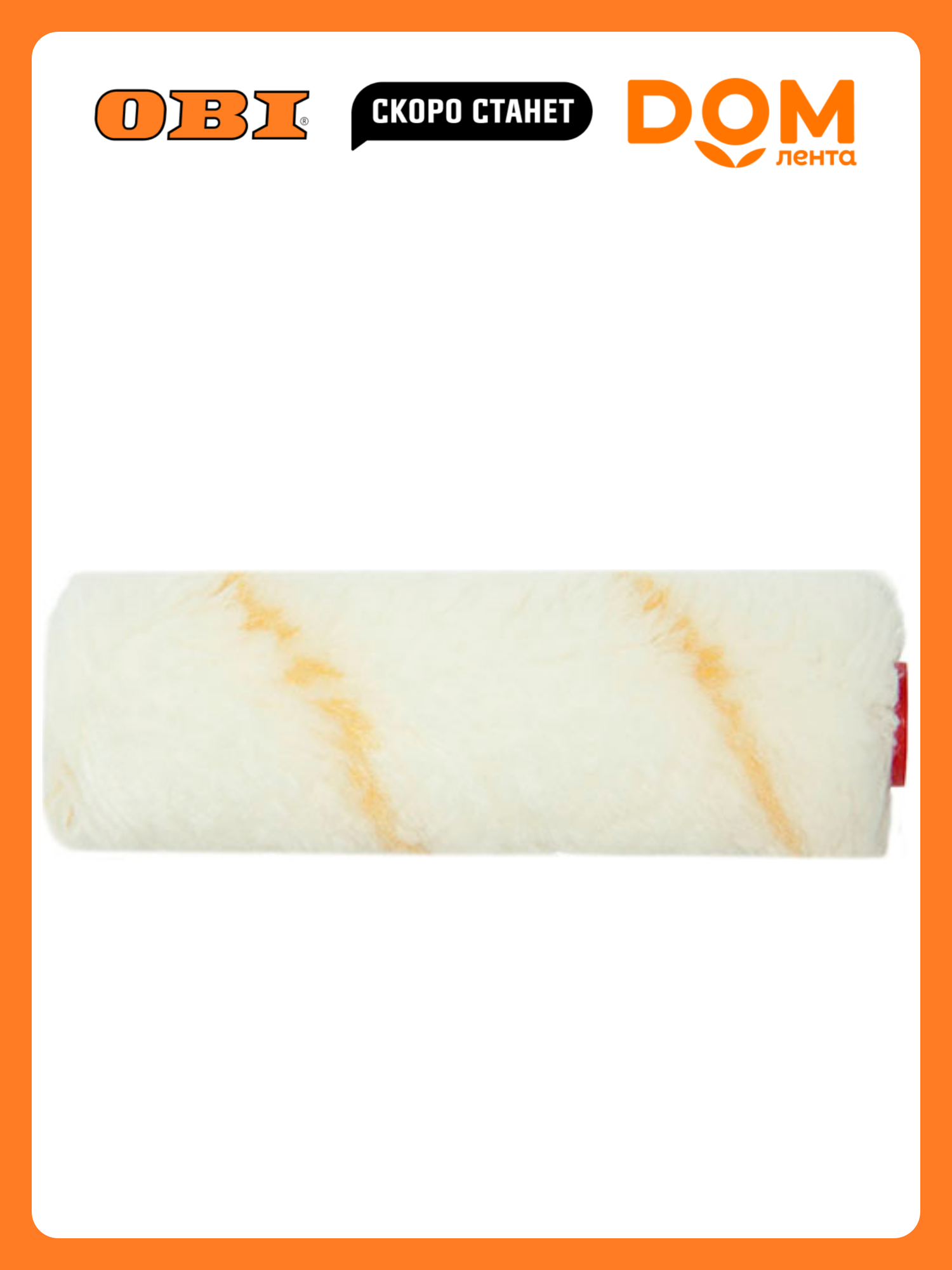 Мини-валик малярный, полиакрил 11/15/100 мм, под ручку 6 мм белый