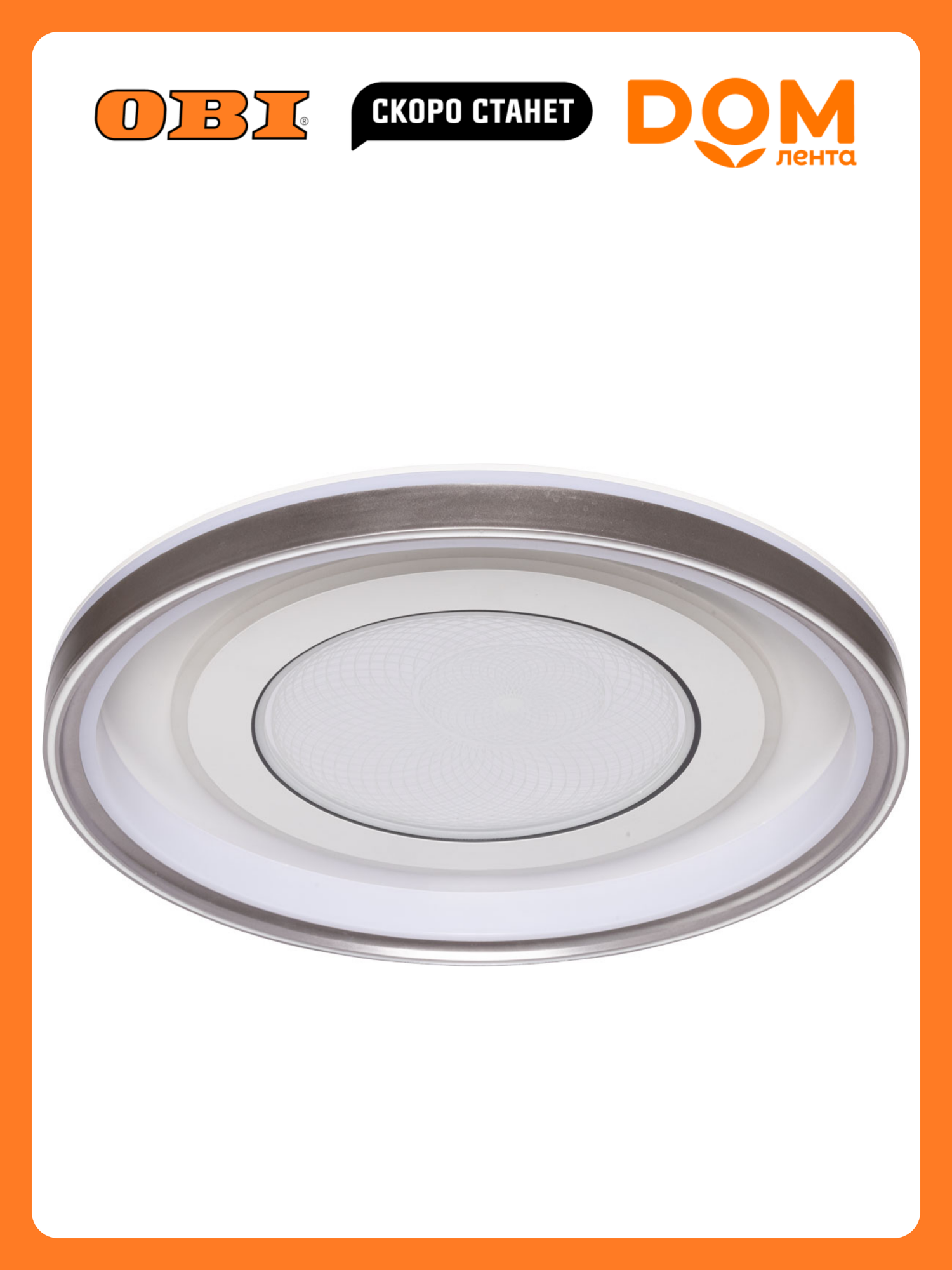 Люстра Норден 138W LED 220 V (пульт)