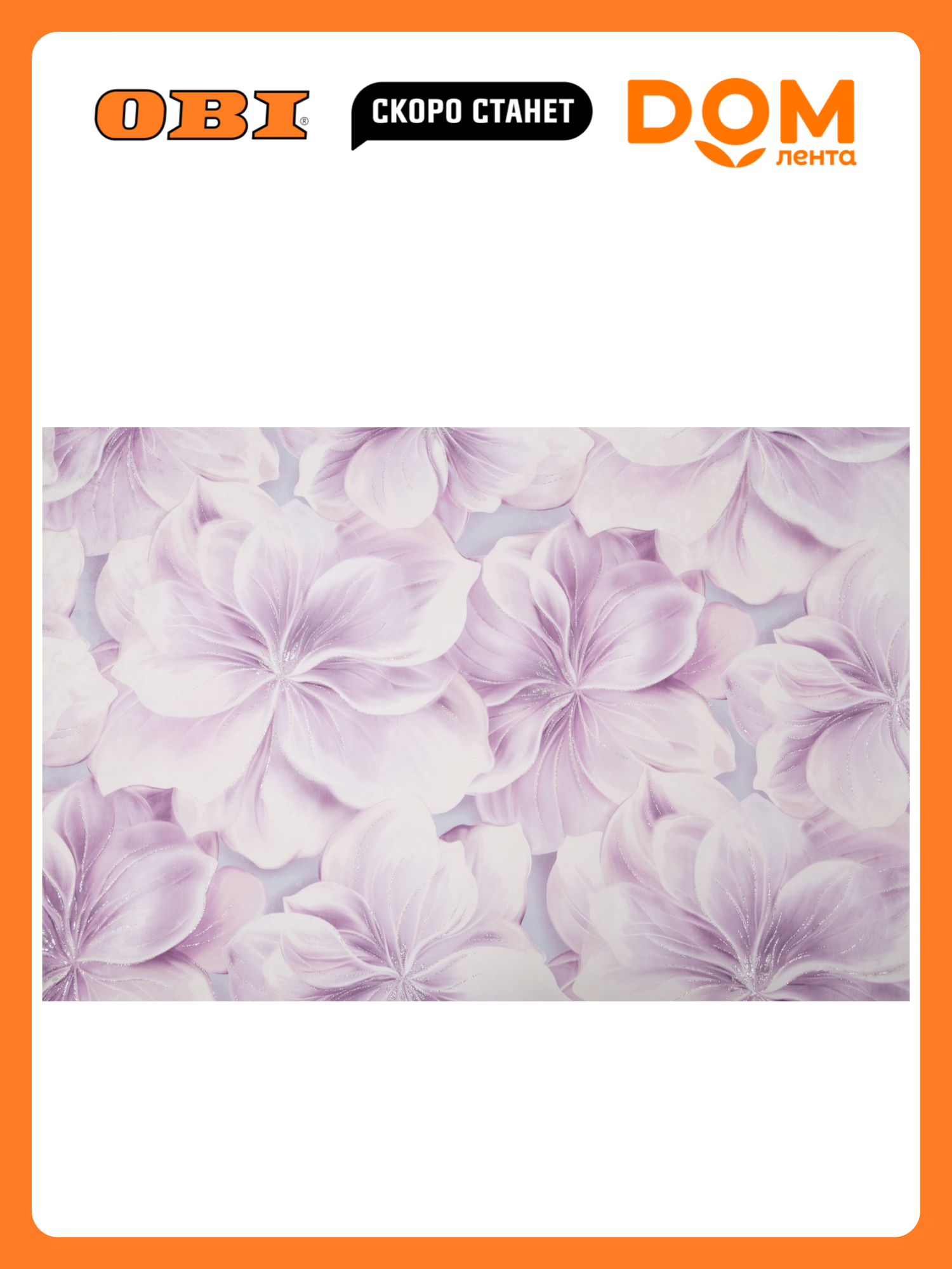 Обои флизелиновые Palitra Home Nimfa HC72272-44 1,06Х10,05 м