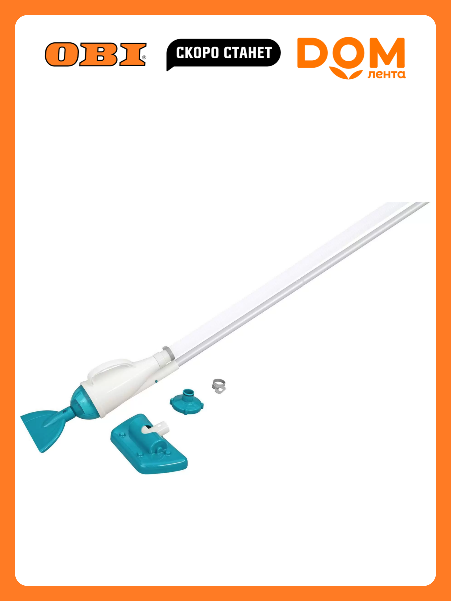 Вакуумный пылесос для чистки бассейна Bestway AquaPristine для бассейнов d 457 см