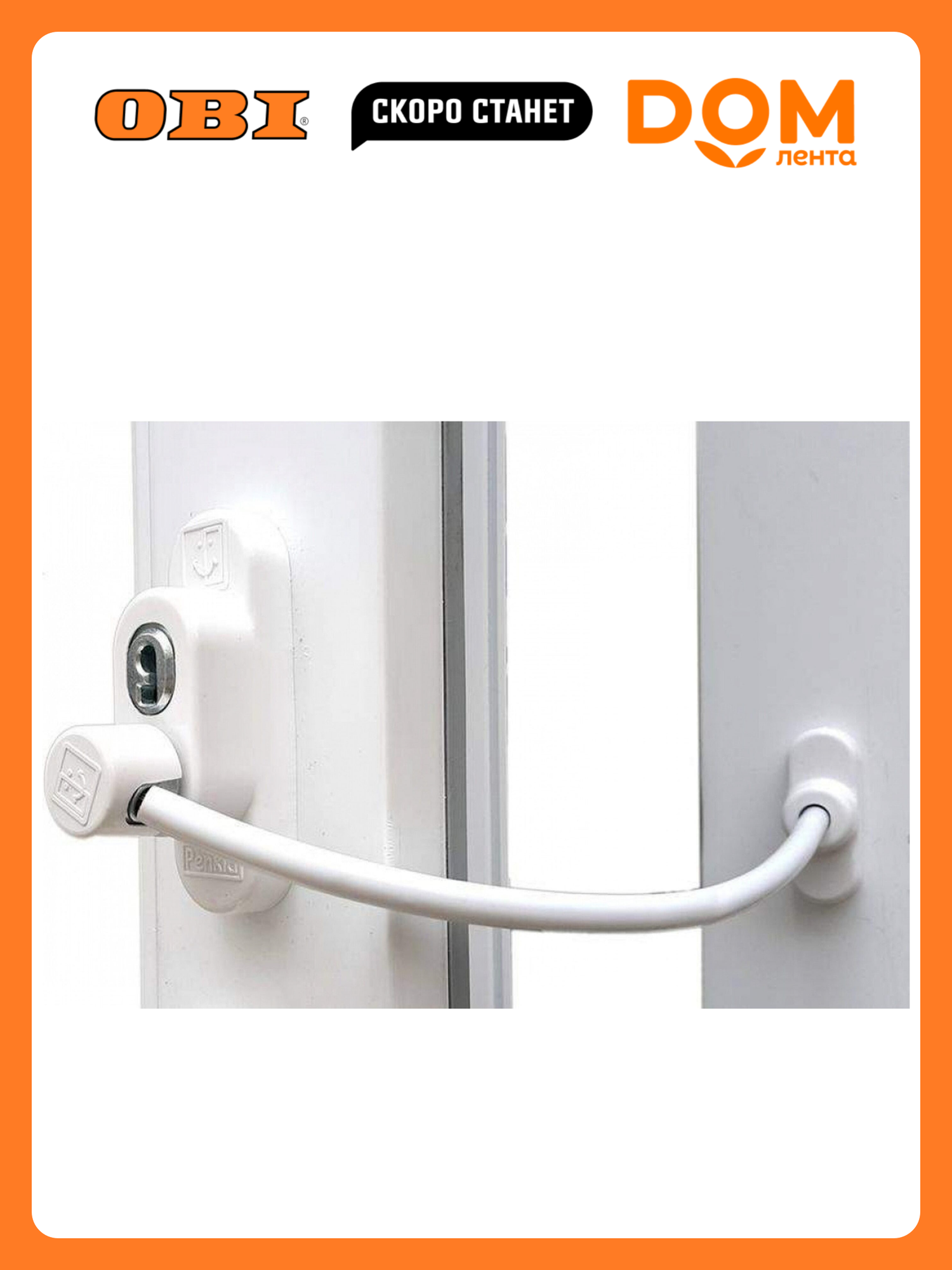 Замок Tech-KREP для пластиковых окон с тросиком ключом белый