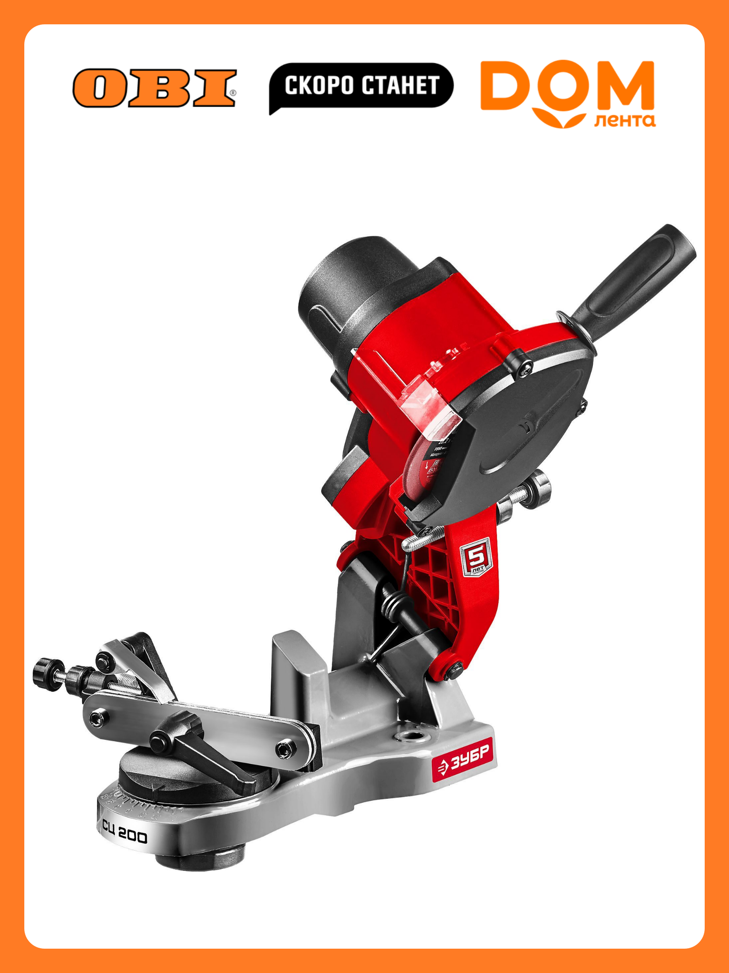 Станок заточный для пильных цепей ЗУБР Мастер СЦ-200 90 Вт