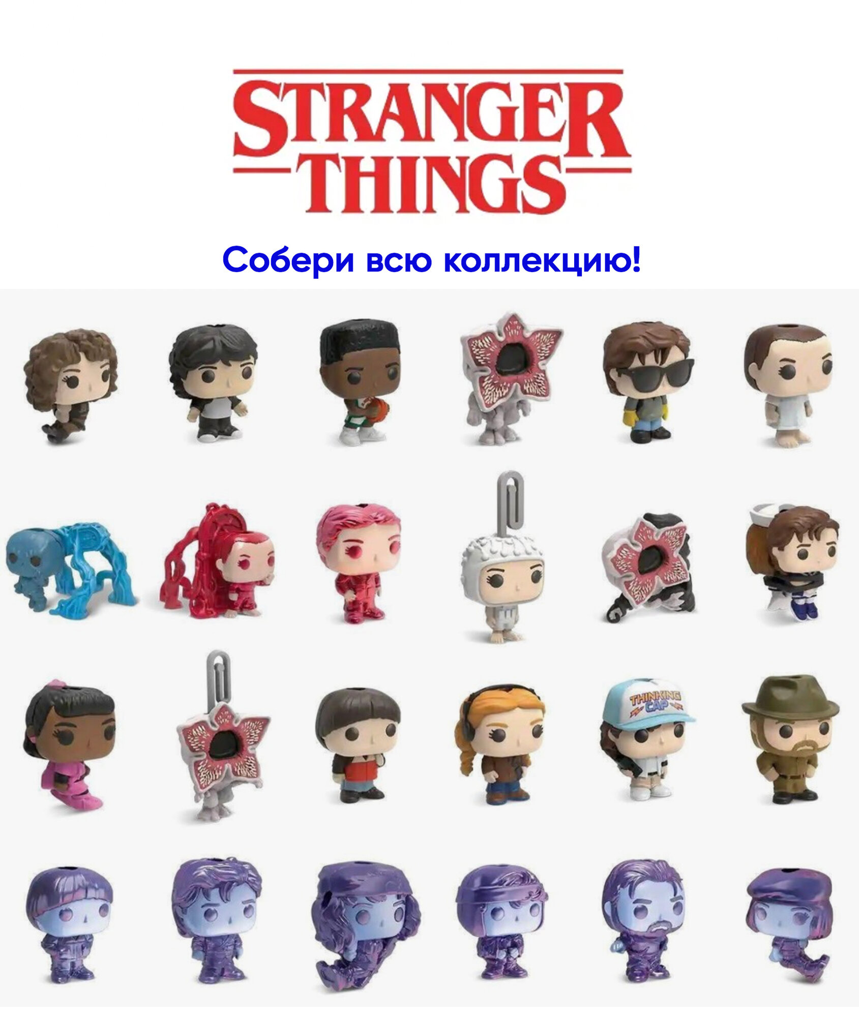 Набор Яйца шоколадные Kinder Joy Stranger Things ОСД, лимитированная серия, 3 шт