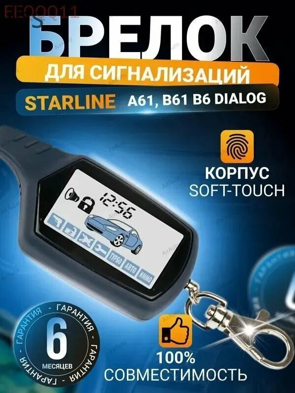 Автосигнализация