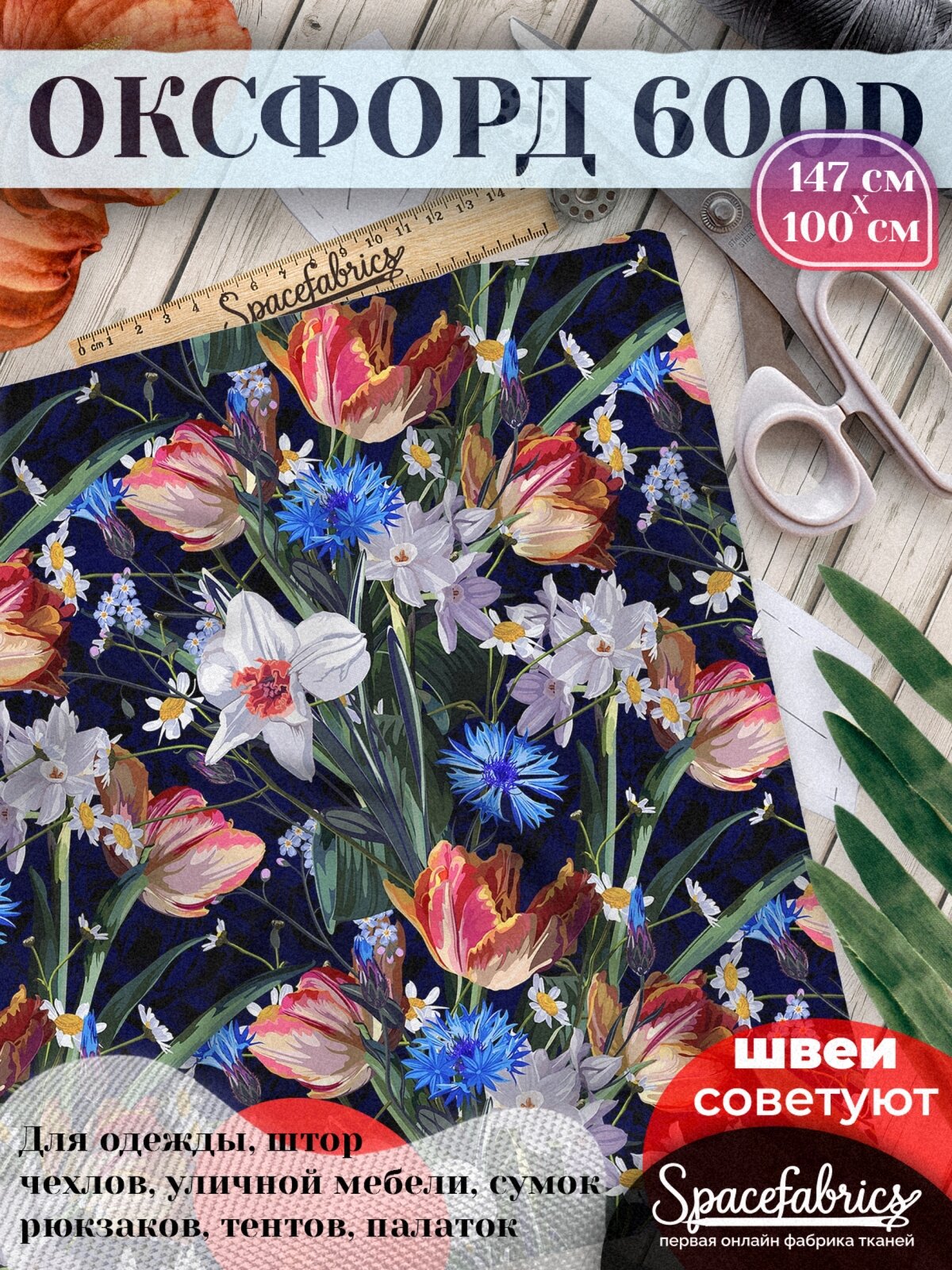 Ткань Оксфорд 600 D PU 1000. 150*100 см. Влагоотталкивающая, ветрозащитная, уличная, тентовая, с принтом