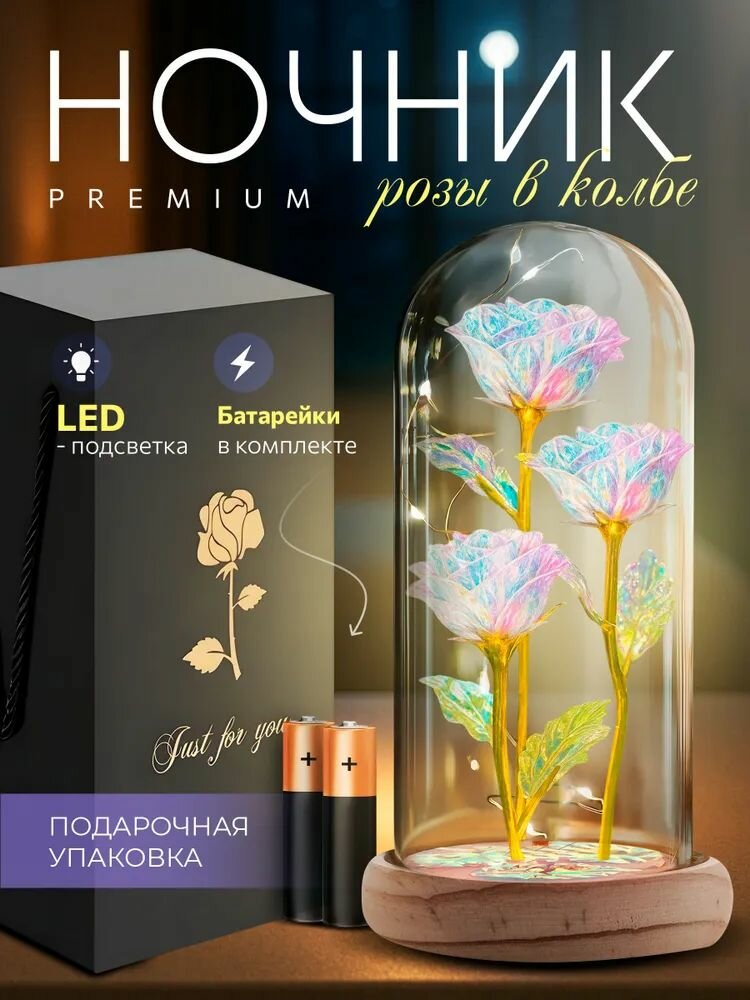 Ночник "Розы в Колбе", подарок девушке, перламутровый цвет, ABS, ПВХ, акрил, 22х22 см