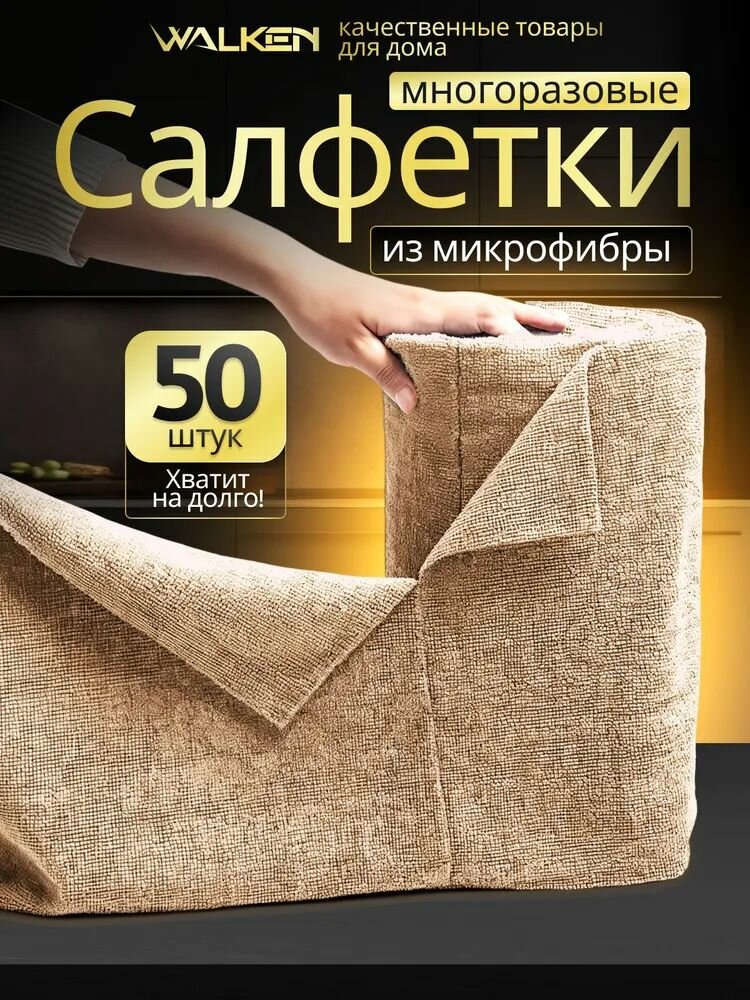 Салфетки для уборки "Случайный цвет", из микрофибры, в рулоне, 50шт