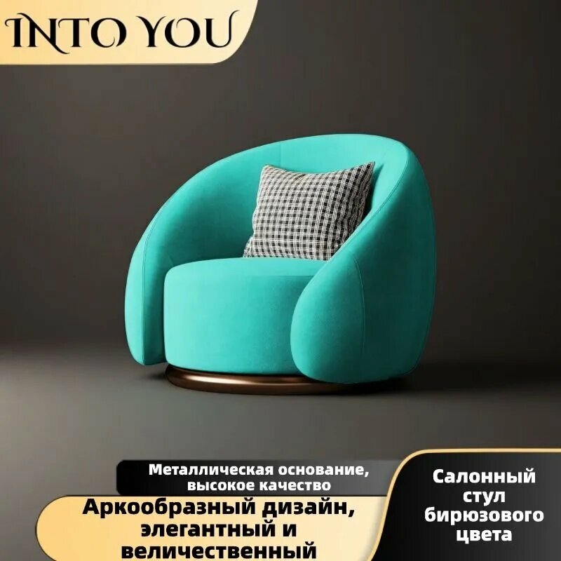 INTO YOU Кресло , 1 шт, 86х80х70 см