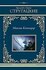 Книга "Максим Каммерер"