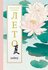 Книга "Лето. Хайку"