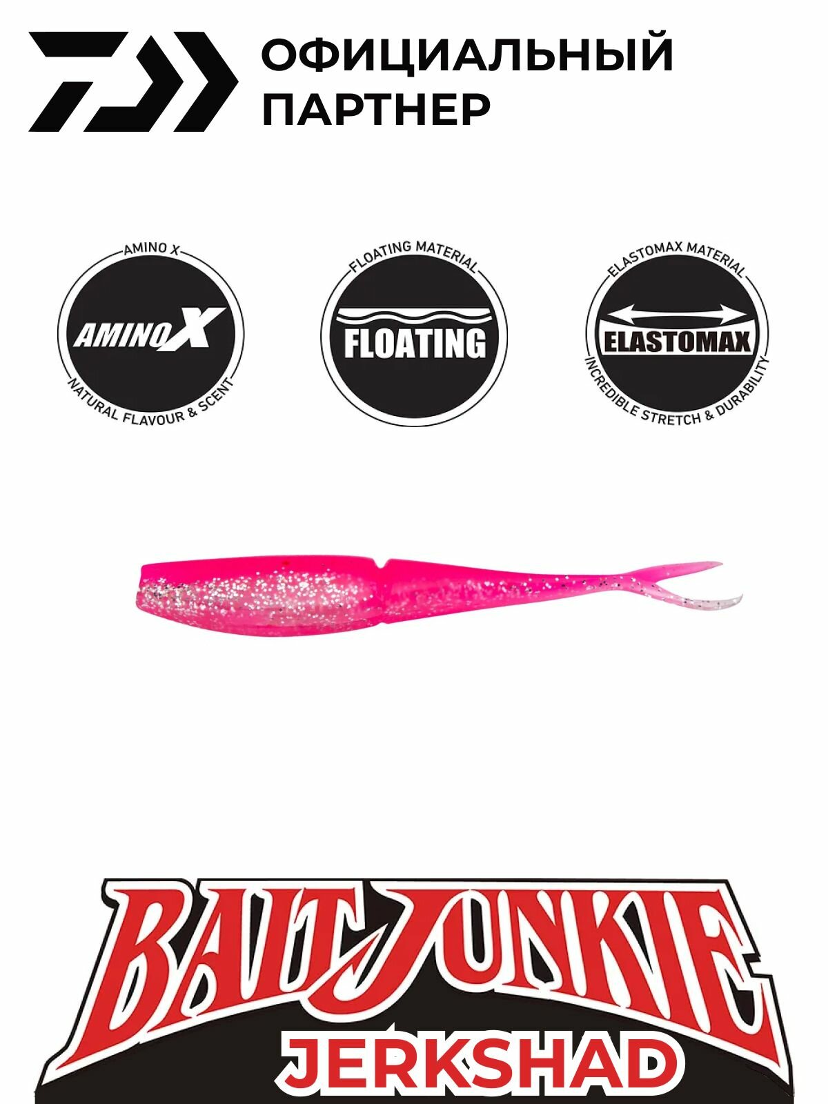 Приманка BAIT JUNKIE 5 JERKSHAD CREAMING SODA UV