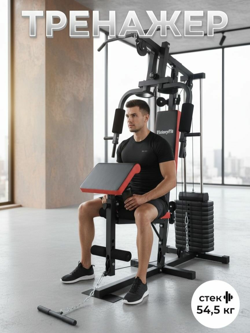 Скамья силовая для жима тренажер-кроссовер напольный мультистанция для верхней и нижней тяги спартой скота