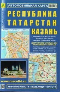 Республика Татарстан. Казань : автомобильная карта : М 1:35 000, М 1:600 000 : артикул Кр200п