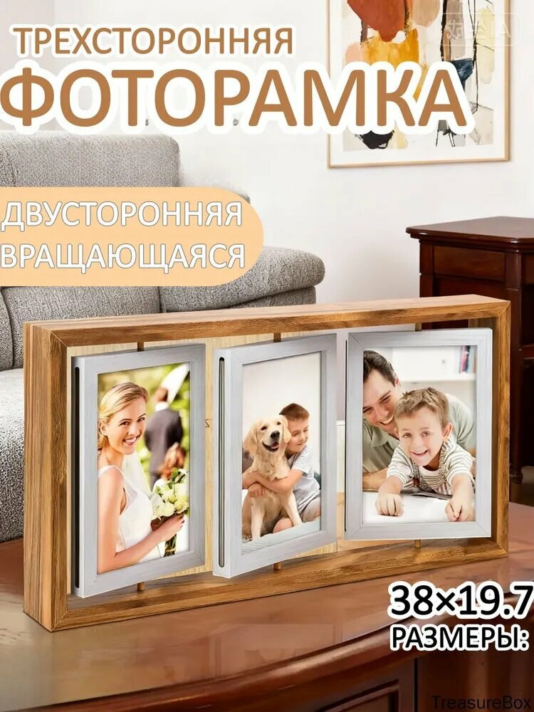 Фоторамка, 6 фото