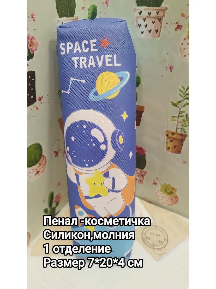 Пенал школьный, силикон, на молнии, синий, 20 см x 7 см x 4 см