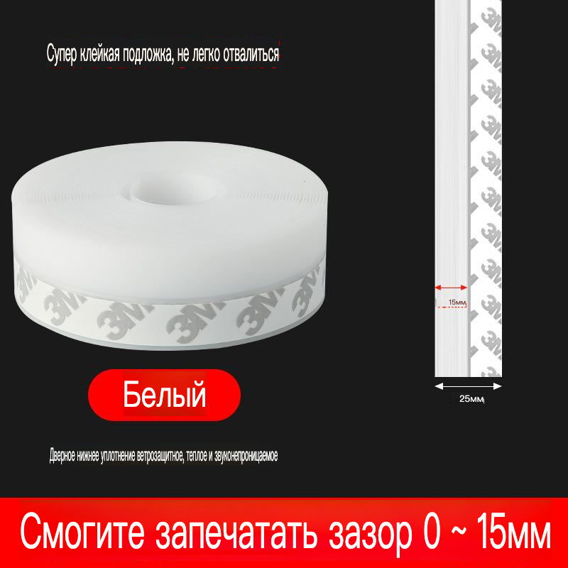 Уплотнительная лента для дверного проема, самоклеящаяся звукоизоляционная лента для дверей и окон, изоляция для раздвижных дверей и окон, уплотнитель для стеклянной двери, изоляция для окон