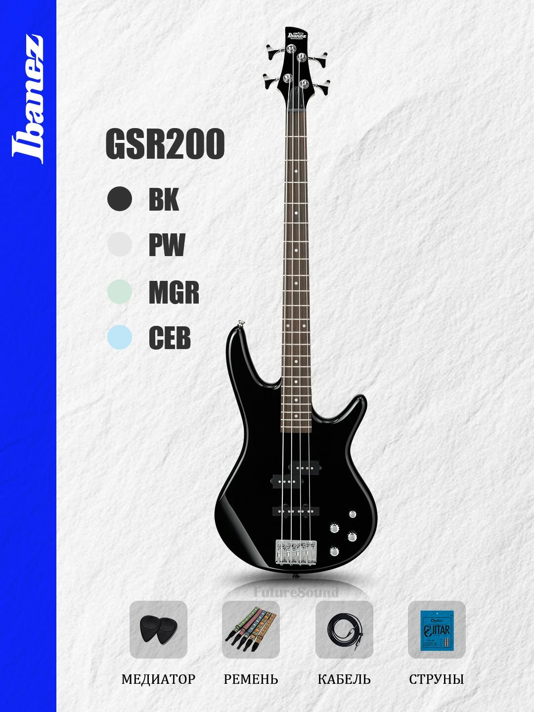 Ibanez GSR200-BK светло-синее басовое бас-гитара с четырьмя струнами электрогитары