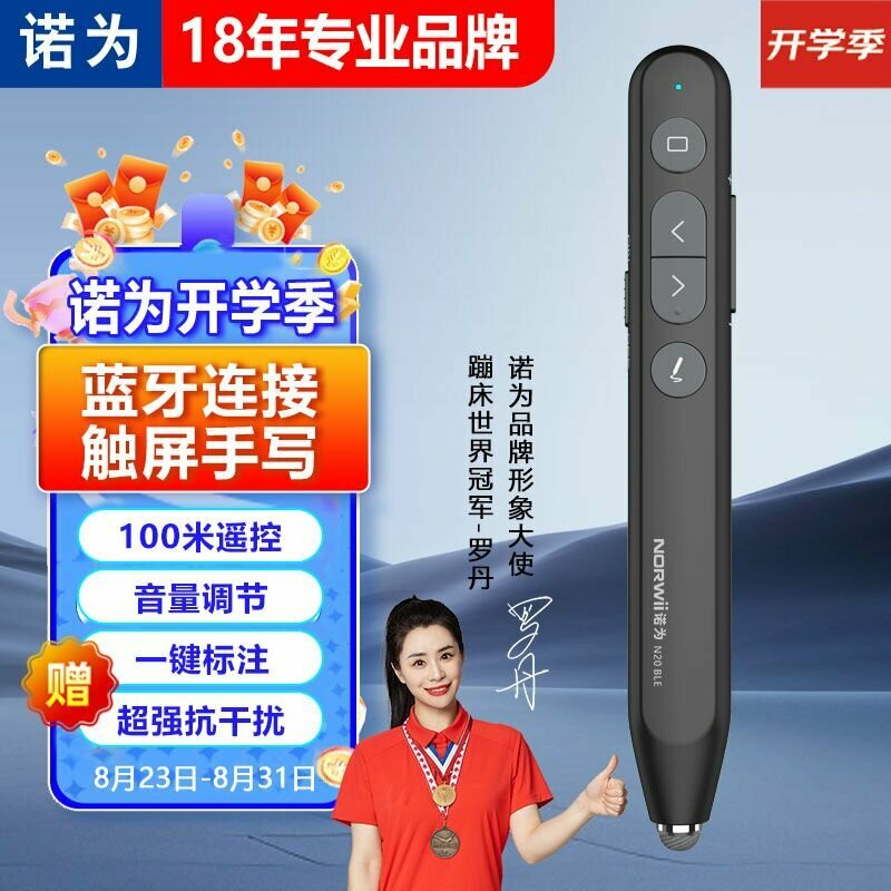 Ручка-переворачиватель страниц Nove N26 для учителей, многофункциональная мультимедийная интерактивная доска, универсальный лазерный указатель для презентаций на компьютере.