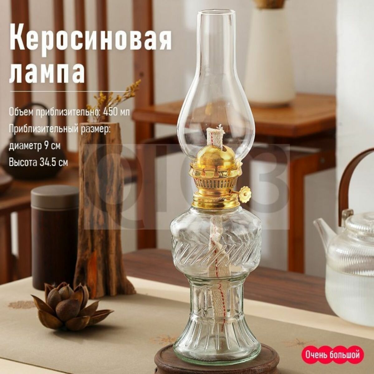 Классическая масляная лампа с фитилем для внутреннего освещения, оснащенная прозрачным стеклянным абажуром, стильный аксессуар для дома и церкви