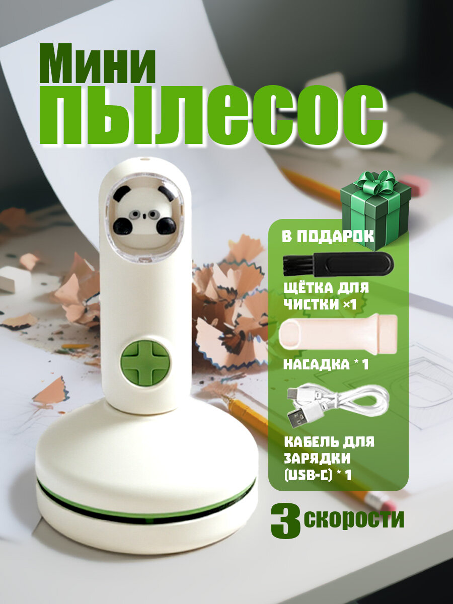 Мини пылесос для стола, мини пылесос для дома и компьютера и клавиатуры портативный