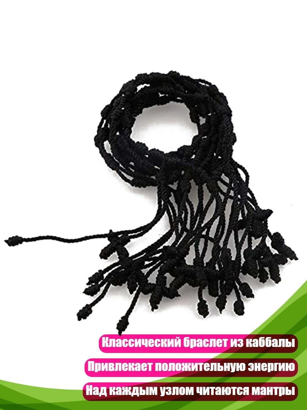 Браслеты тибетские плетёные, 12 шт, Черный