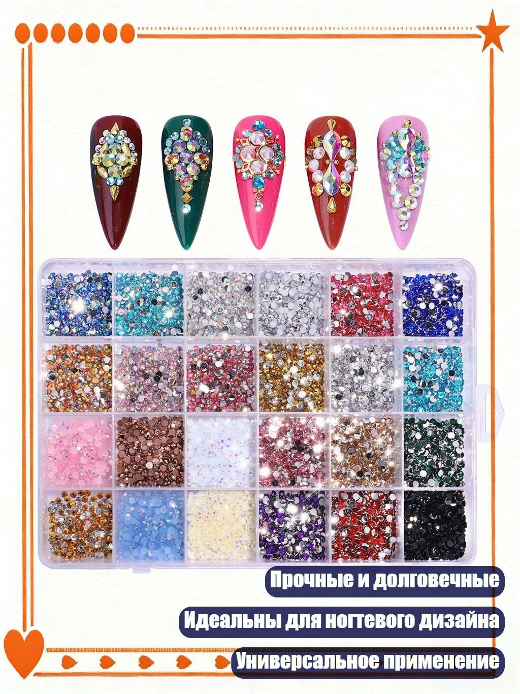 Кристаллы для ногтевого дизайна, 24 шт, обычный