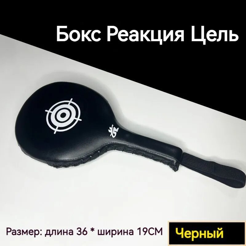 Лапы боксерские