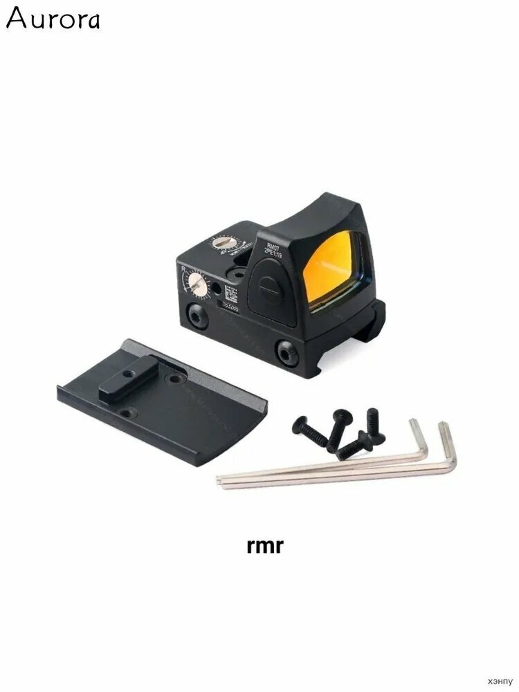 Светоотражающая экипировка для охоты, RMR*1,