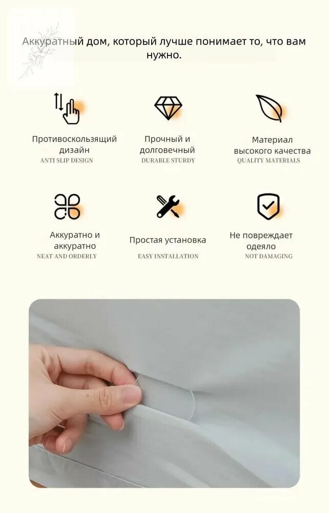 Держатель простыни — фото 1