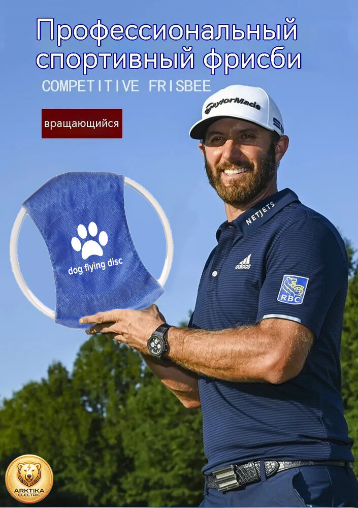 Фрисби с 3 режимами подсветки и USB зарядкой для ночных игр，синий