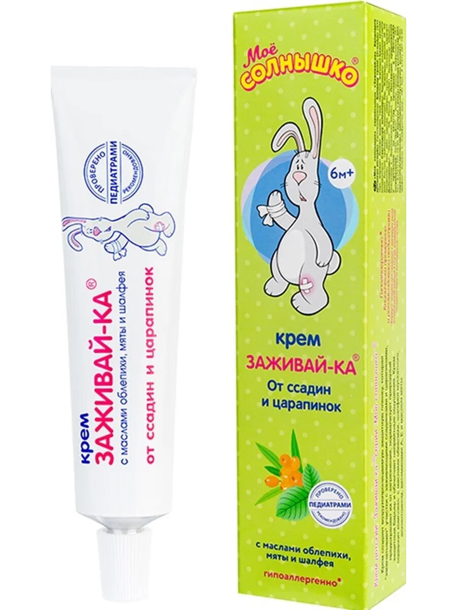 Оригинальный крем детский заживай-ка 46 мл