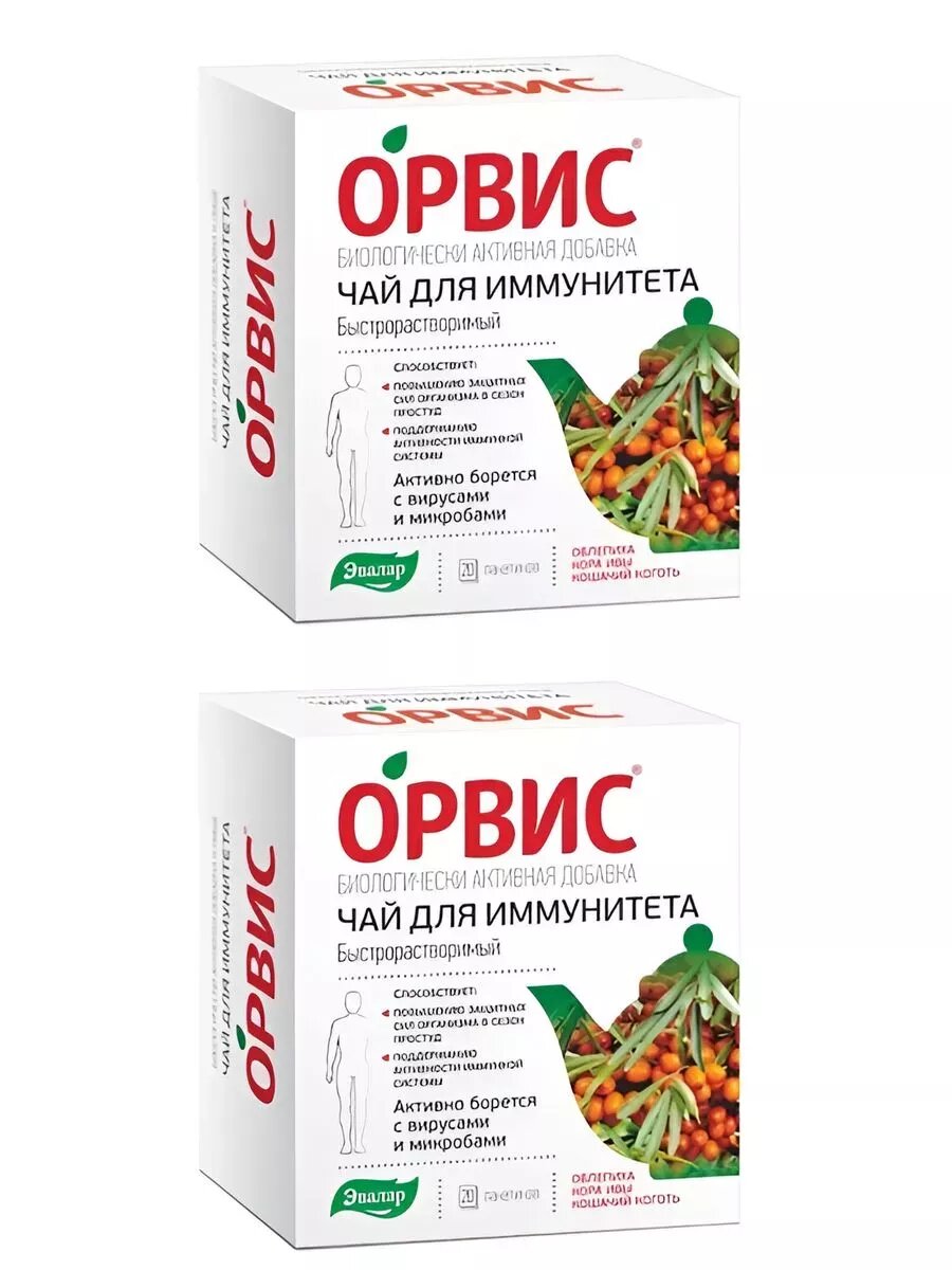 Орвис чай для иммунитета №20 - 2уп