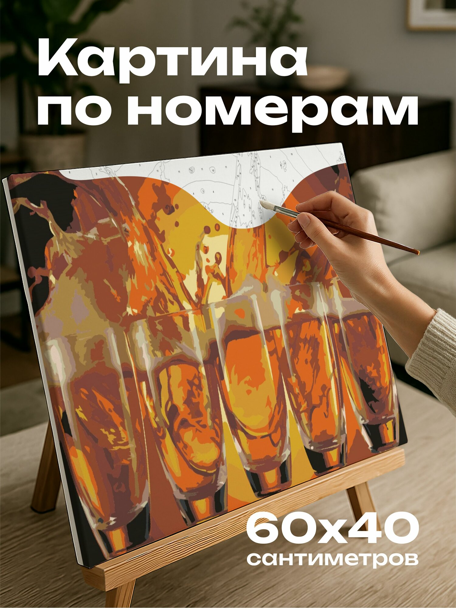 Картина по номерам 60x40 см, динамичная, энергичная, цифровая иллюстрация, пивные бокалы, кружки, подвешенные, движение