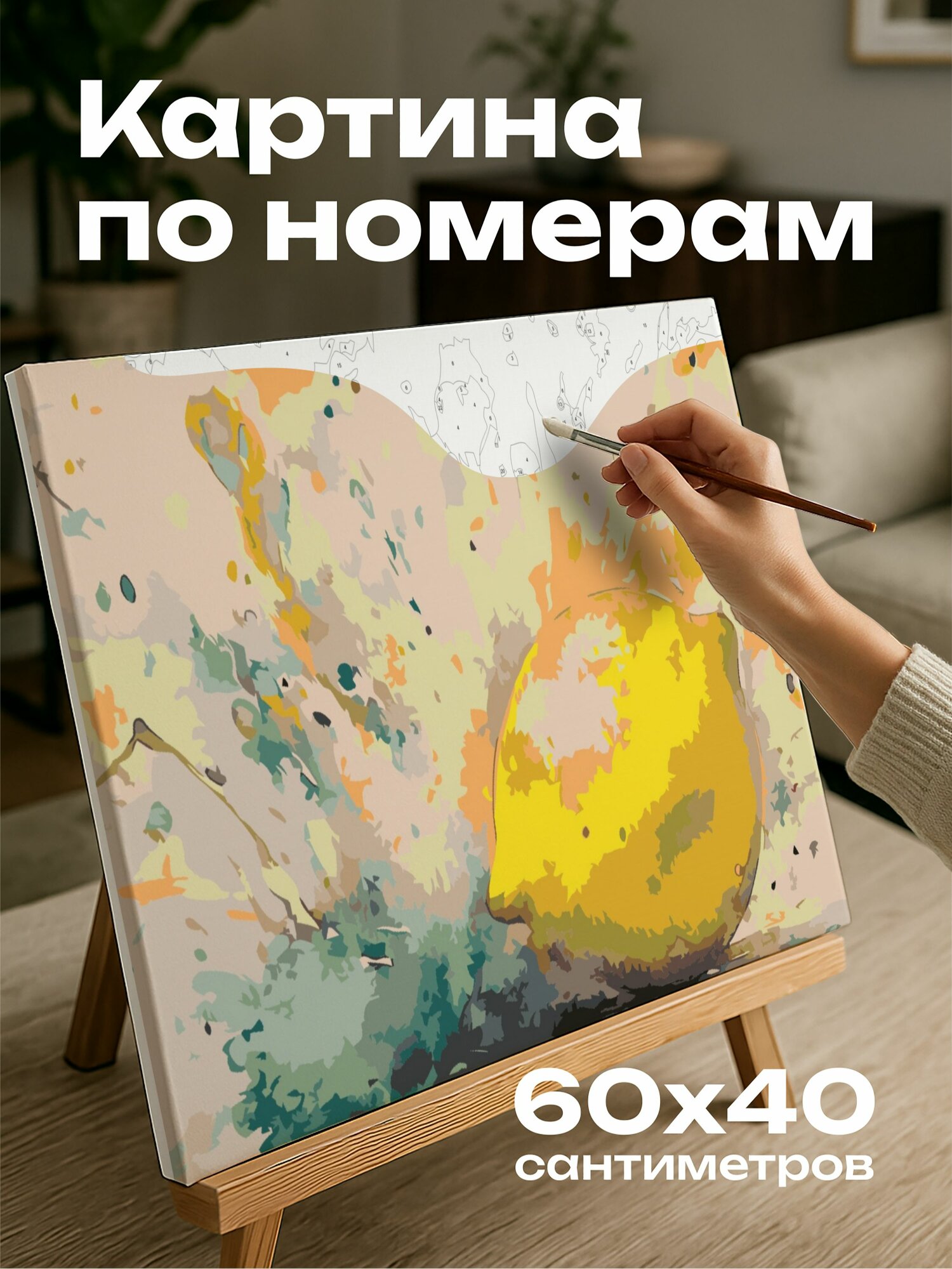 Картина по номерам 60x40 см, взрыв лимона, акварельная картина, яркие желтые оттенки, брызги цитрусового сока