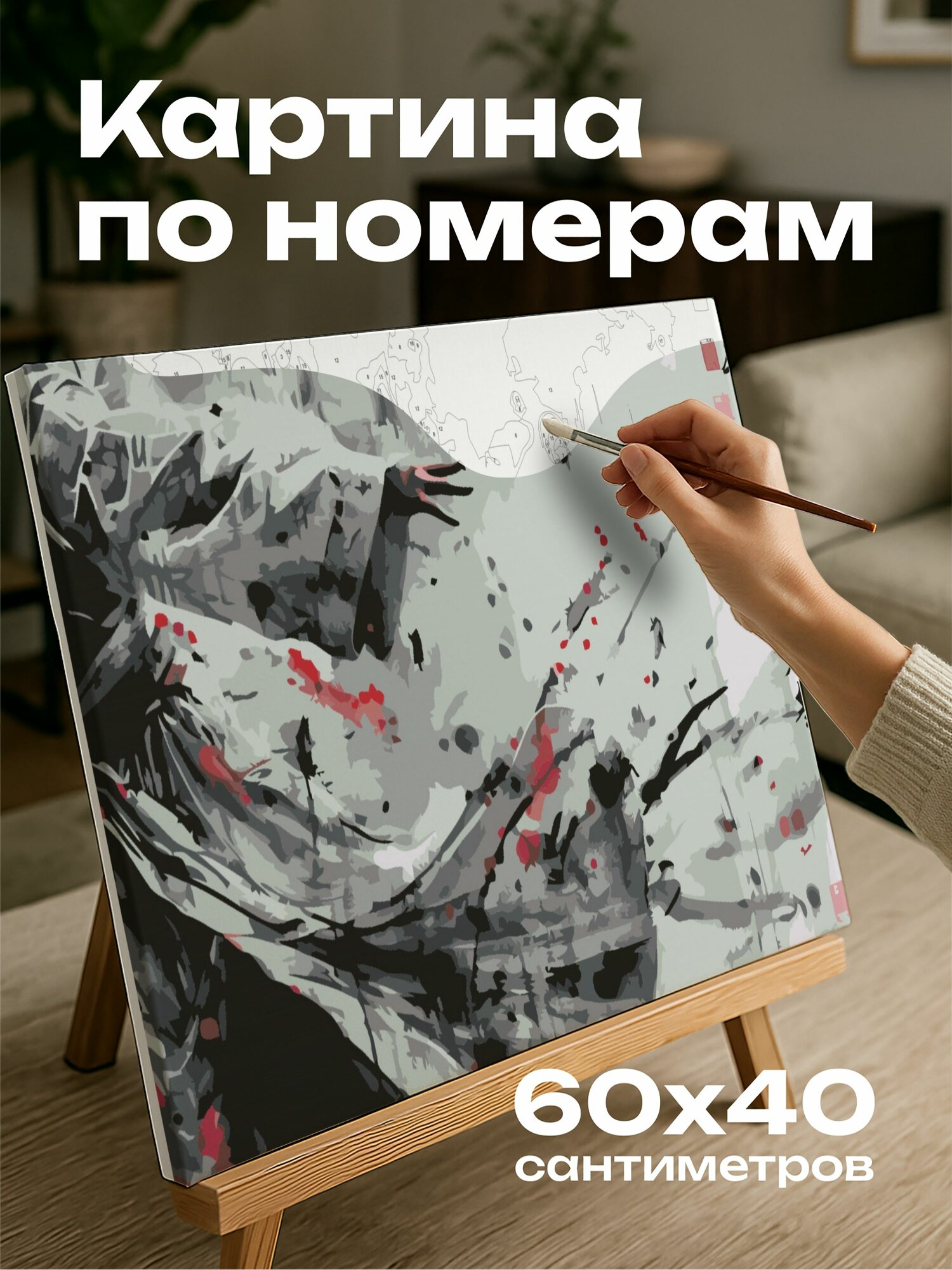 Картина по номерам 60x40 см, Искусство, каллиграфия, фотография, китайские боевые искусств, грациозные движения, сила