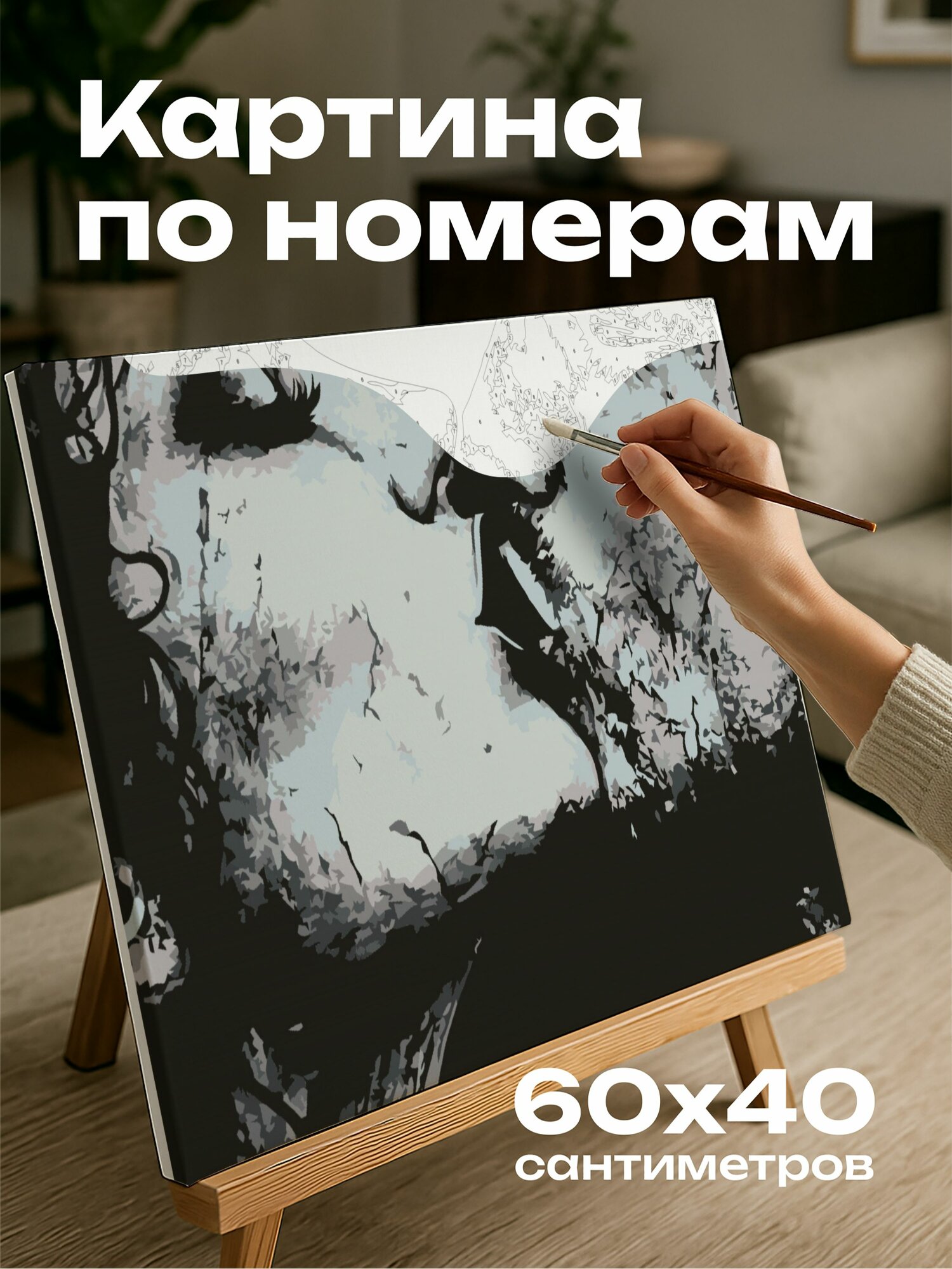 Картина по номерам 60x40 см, поцелуй, уголь, поп-арт, черно-белый, контраст, лицо, драматический, преувеличенный
