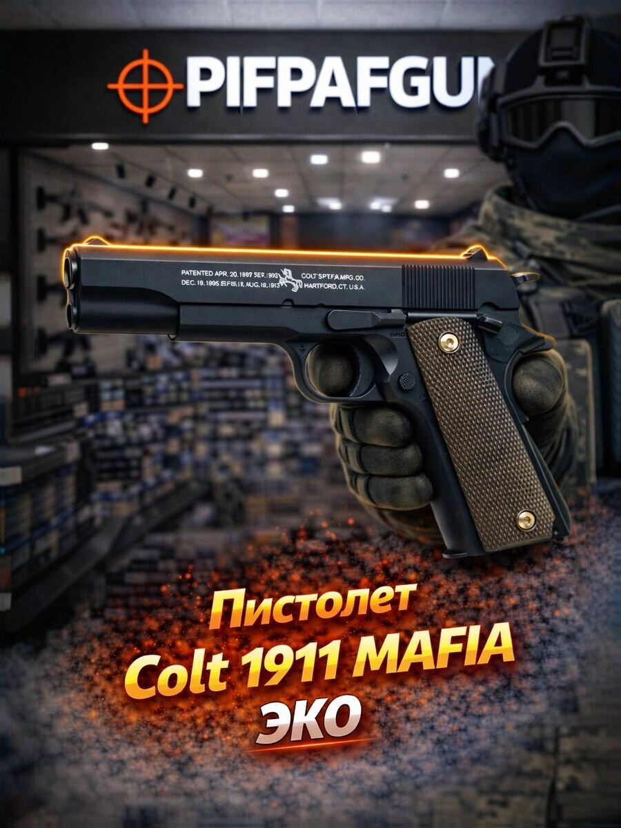 Игрушечный пружинный пистолет Colt 1911 MAFIA ЭКО 1:1 6 мм пластиковые пульки, металл/пластик, магазин 13, предохранитель, 7080 м/с, чёрный, в коробке