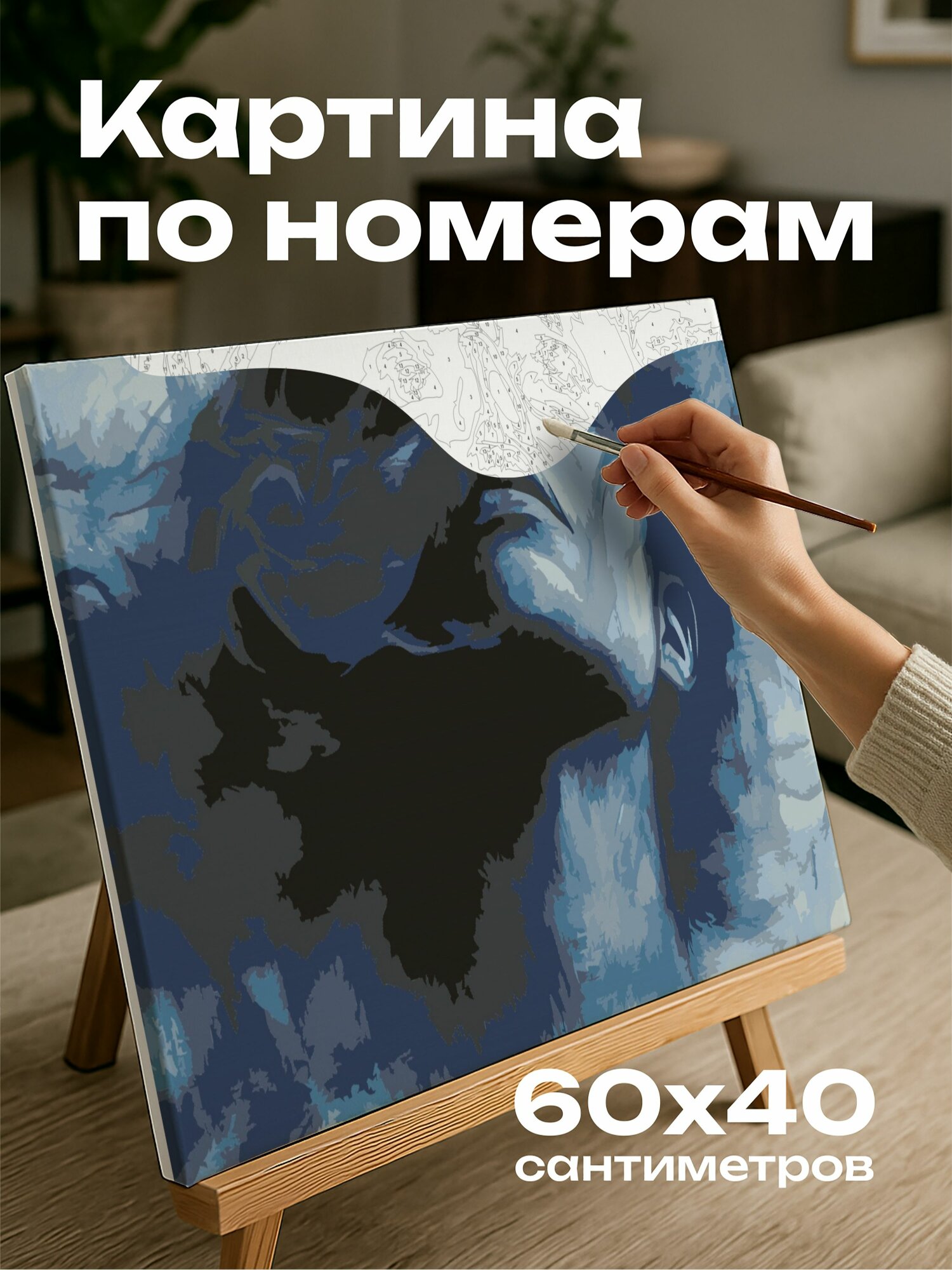 Картина по номерам 60x40 см, уголь, темно-синий туман, печальный дух, струйки энергии, таинственность, самоанализ
