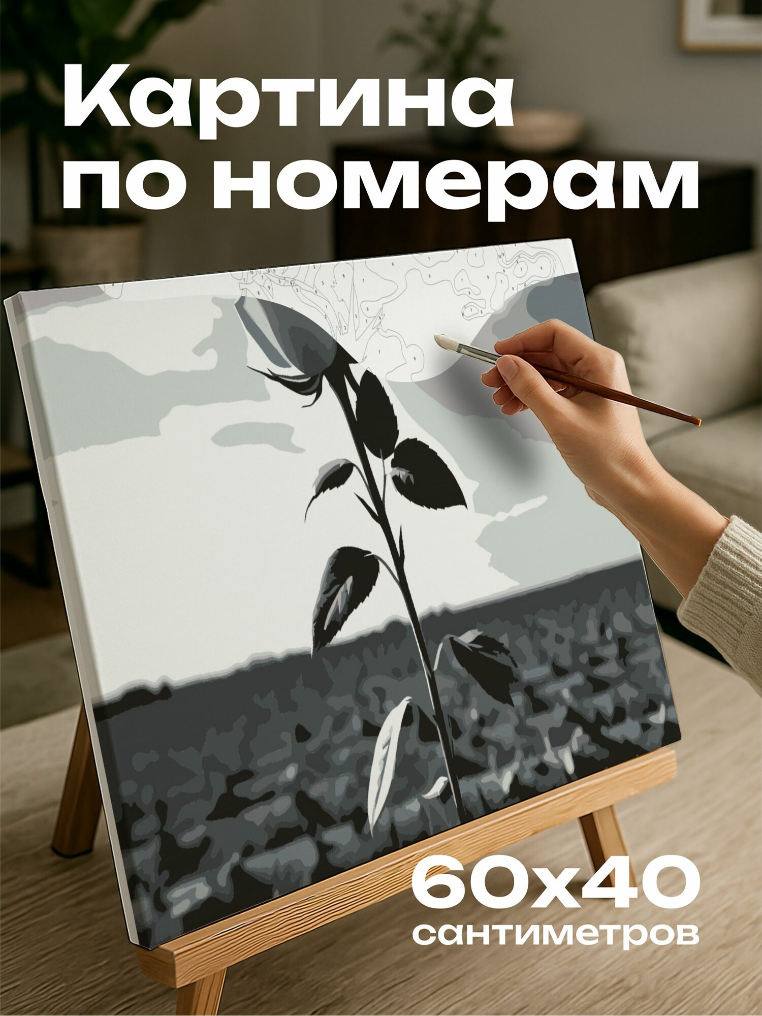 Картина по номерам 60x40 см, черно-белая, фотография, роза, одинокая, поле, лето, контраст, элегантная форма
