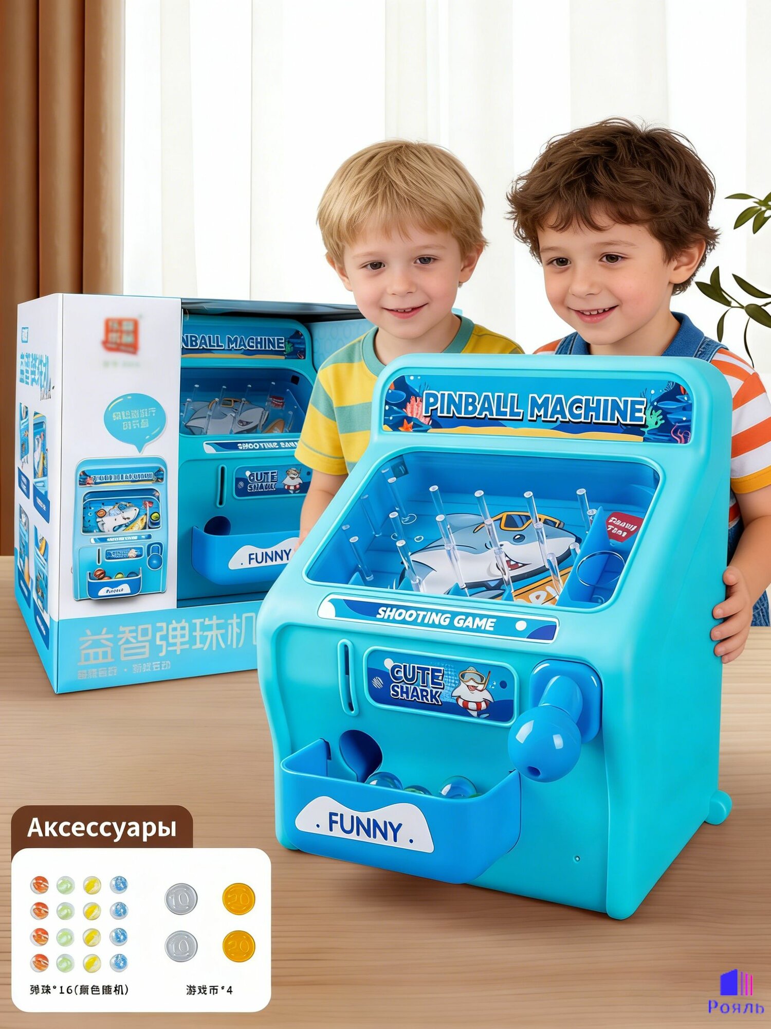 Игровой автомат с шариками для детей, развивающая игра на ловкость и координацию, стрелялка с музыкальным сопровождением и световыми эффектами, подарок для мальчиков и девочек от 4 лет