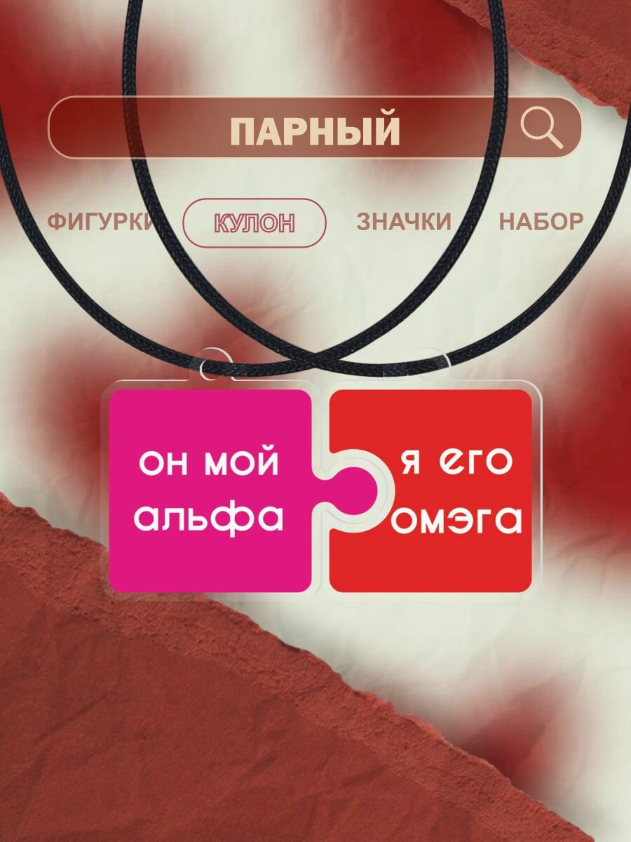Подвеска