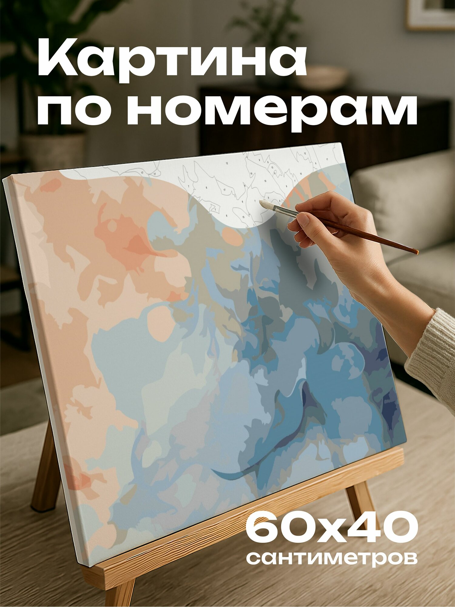 Картина по номерам 60x40 см, акварельная картина, стекло, дым, узоры, цвета, свободный стиль, эфемерность, фон