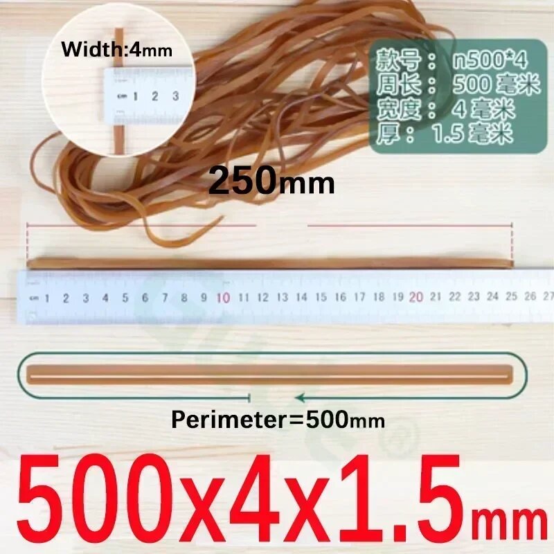 Коричневые резиновые ленты из натурального каучука 320x4x1,5 мм 5Pcs, 500x4x1.5mm